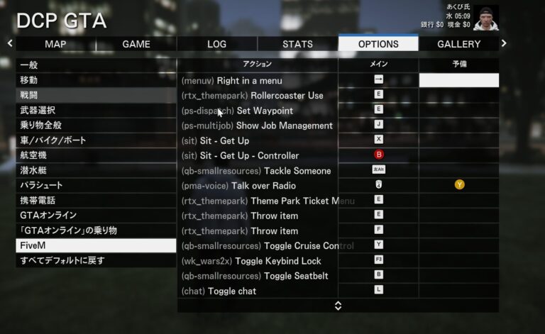 【スト鯖GTA】FiveMでコントローラーを使用する方法 - あくびのゲーム配信BLOG