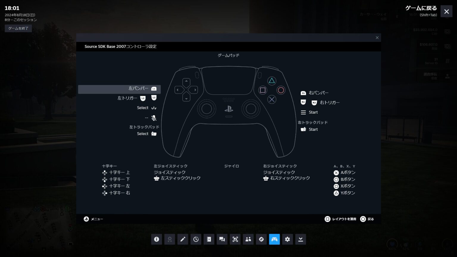 【スト鯖GTA】FiveMでコントローラーを使用する方法 - あくびのゲーム配信BLOG